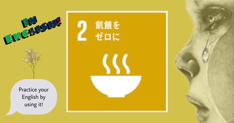 SDGsトーク第2回 (in English) | Qulii(キュリー)