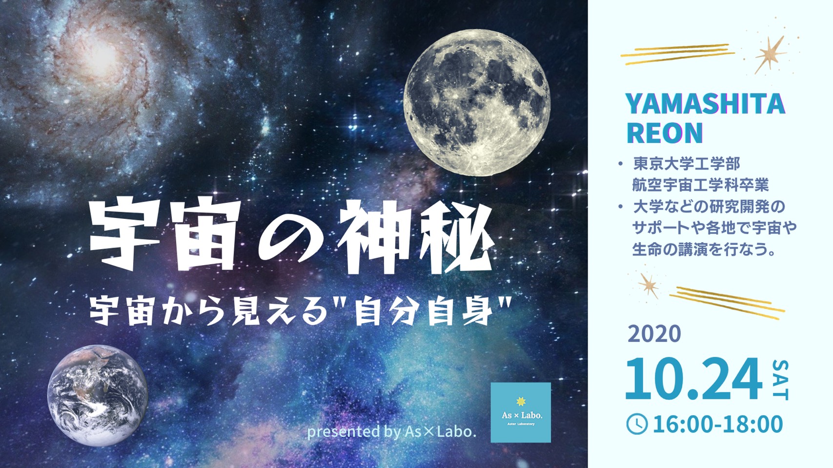 宇宙の神秘 宇宙から見える”自分自身” | Qulii(キュリー)