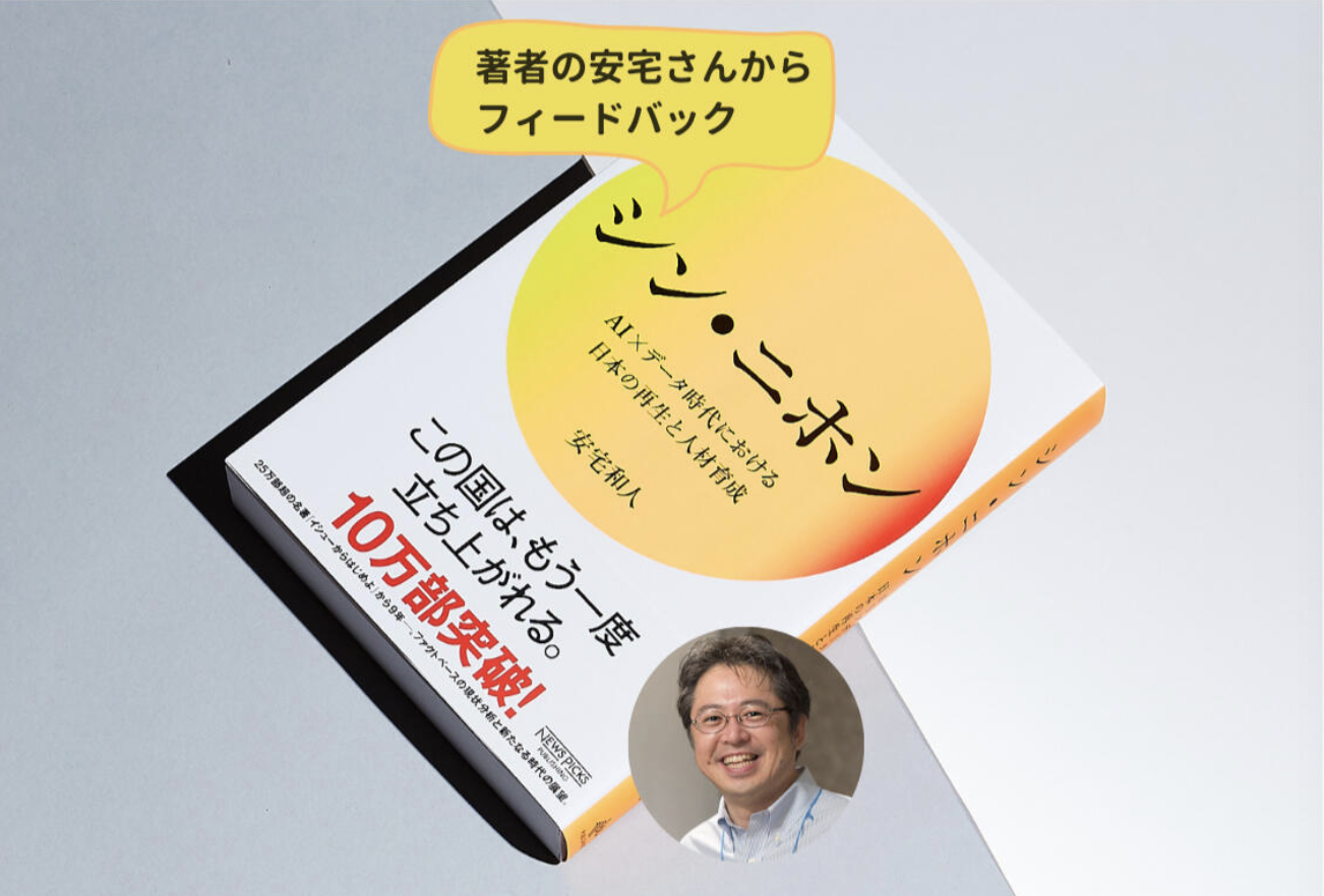 【3/17(水)~28(日)実施】春休み 高校生 『シン・ニホン』読書会【締切3/12(金)】 | Qulii(キュリー)