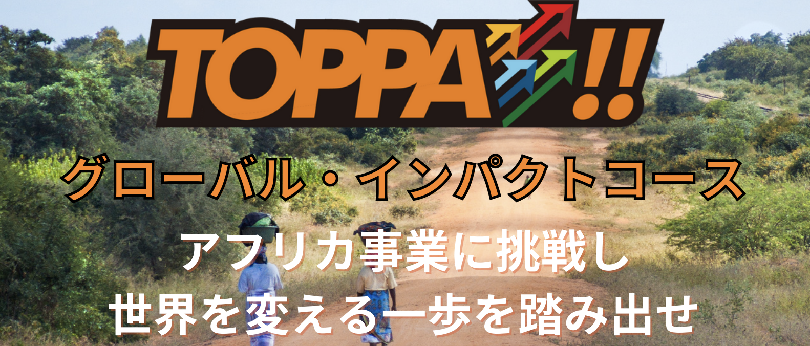 プログラム掲載依頼はこちら