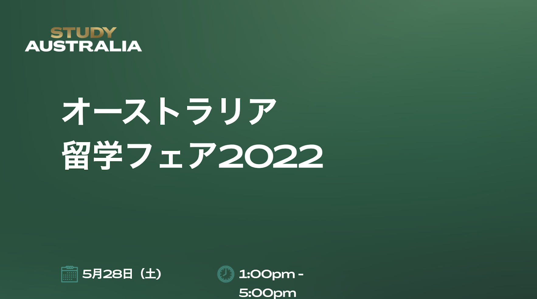 オーストラリア 留学フェア2022 | Qulii(キュリー)