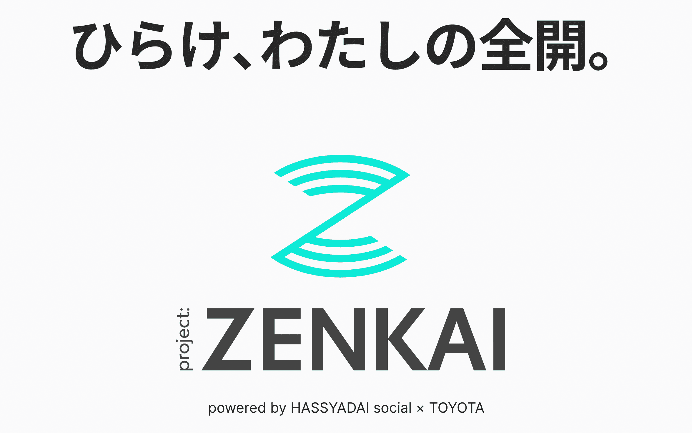 【11/19(土)~開催】開けわたしの全開–project：ZENKAI-【締切10/15(土)】 | Qulii(キュリー)