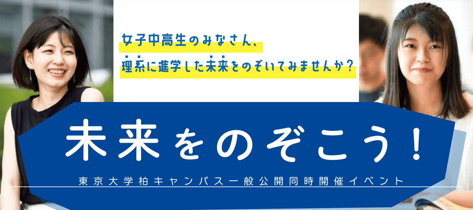 【10/23(日)開催】未来をのぞこう！ | Qulii(キュリー)