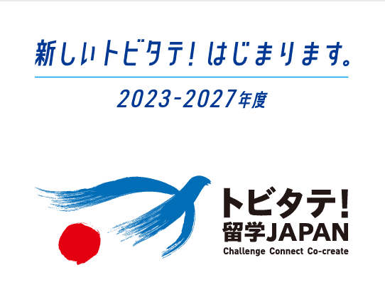プログラム掲載依頼はこちら