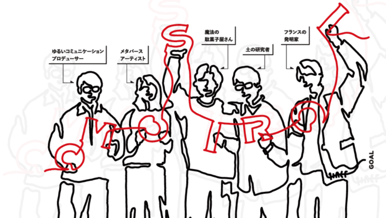 世界から選ばれた受賞者5名が登場！ライブ・カフェなどイベント盛りだくさん「World OMOSIROI Award 9th.」開催 | Qulii(キュリー)