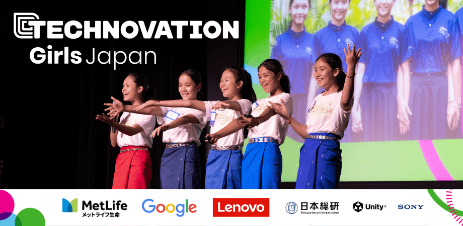 【4/29(土)開催】Technovation Girls 2023 日本公式ピッチイベント | Qulii(キュリー)