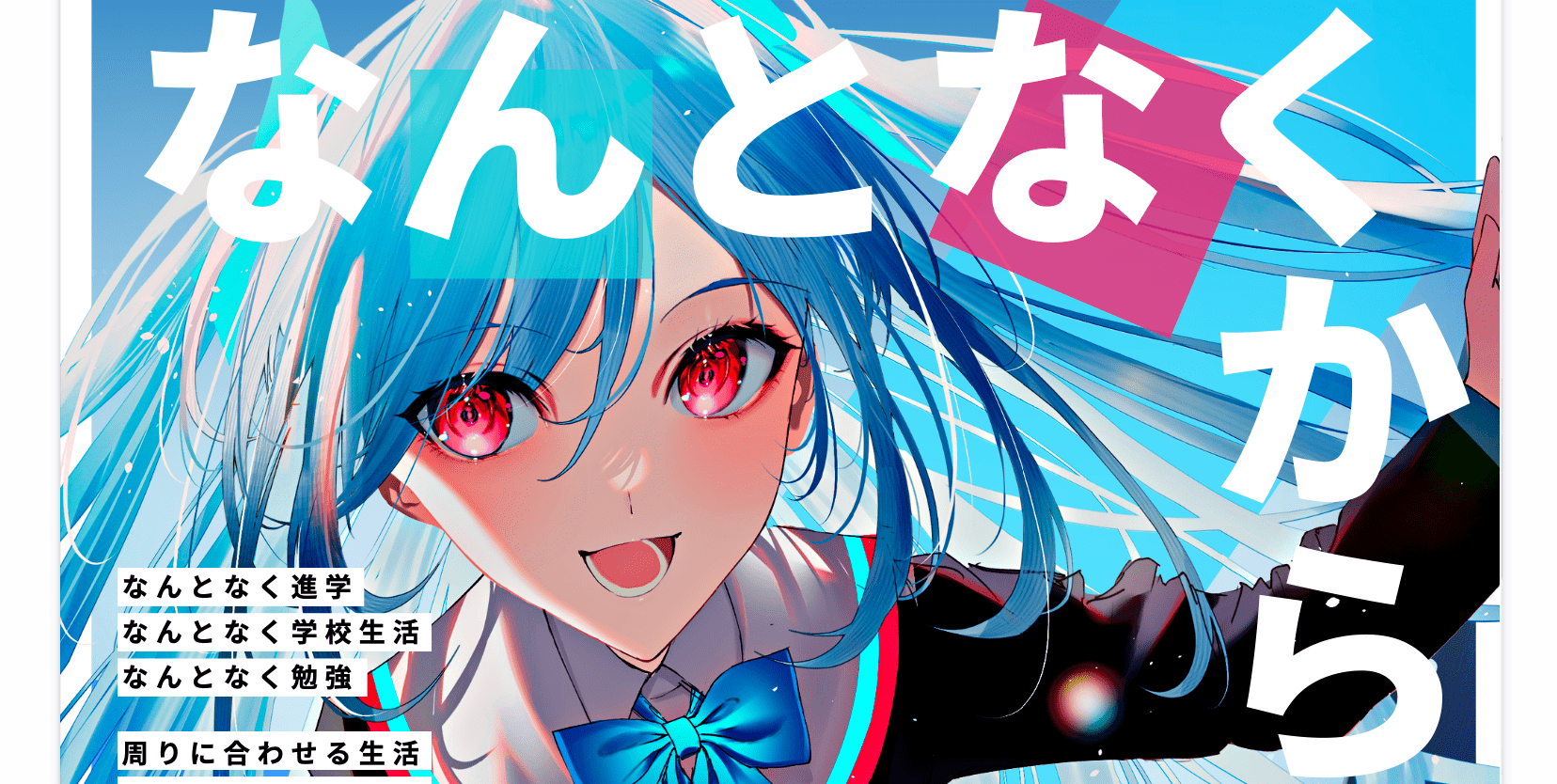 【3/26(日) 開催】U18 career summit vol.6 | Qulii(キュリー)