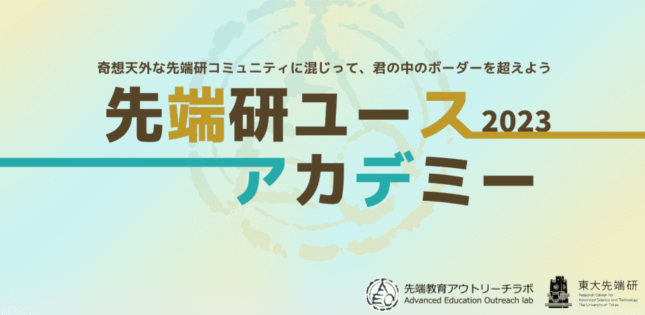 【6/16(金)開催】データサイエンスとは―概要と歴史的背景― | Qulii(キュリー)