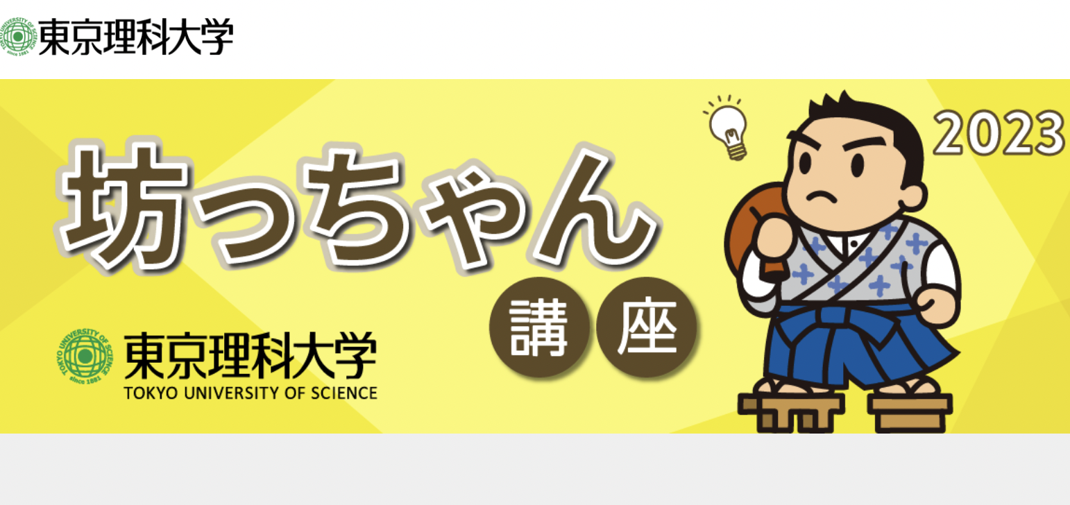【9/16(土)開催】数学から現象を眺める【締切9/15(金)】 | Qulii(キュリー)