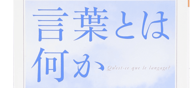 【12/14(月)開催】オンライン読書会『言葉とは何か』 | Qulii(キュリー)