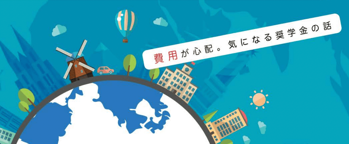 【2/14(水)開催】JASSO奨学金ランチタイムセミナー 第7回 | Qulii(キュリー)