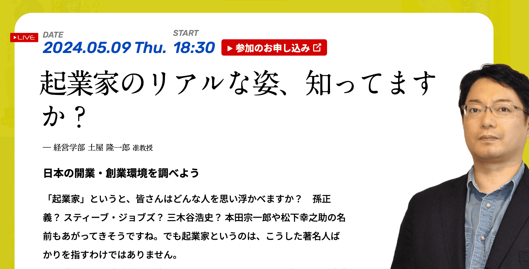 【5/9(木)開催】起業家のリアルな姿、知ってますか？ | Qulii(キュリー)