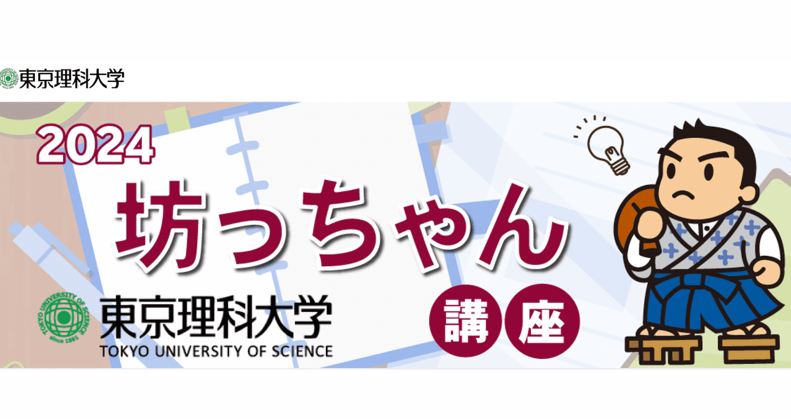 【6/8(土)開催】我動くゆえに我あり~健康から火事場まで幅広くつなぐ行動生理学~ | Qulii(キュリー)