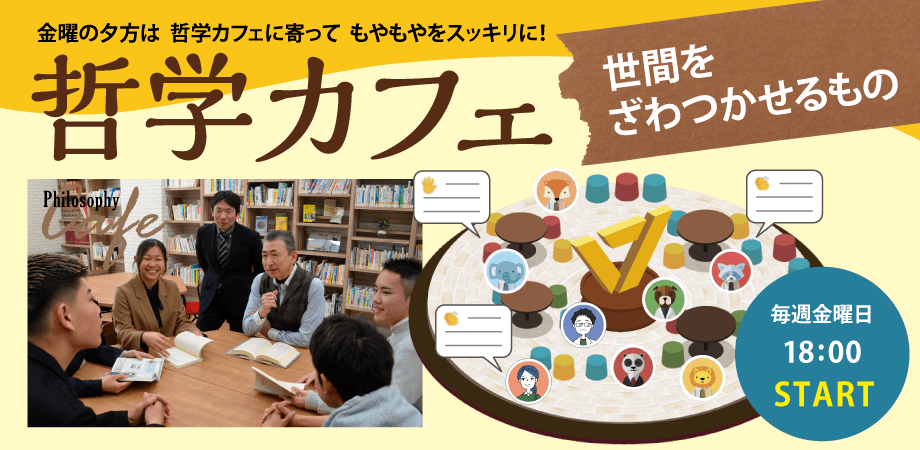 【7/12(金)開催】世の中に「事実」など存在しないって本当？：反射「意志と異なる反応とは？」～万国博覧会【締切7/11(木)】 | Qulii(キュリー)