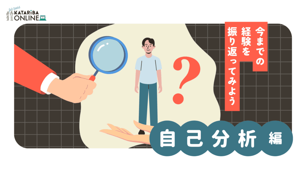 【11/5(火)開催】興味・関心から未来を考える！「マイテーマ」を探す旅 | Qulii(キュリー)