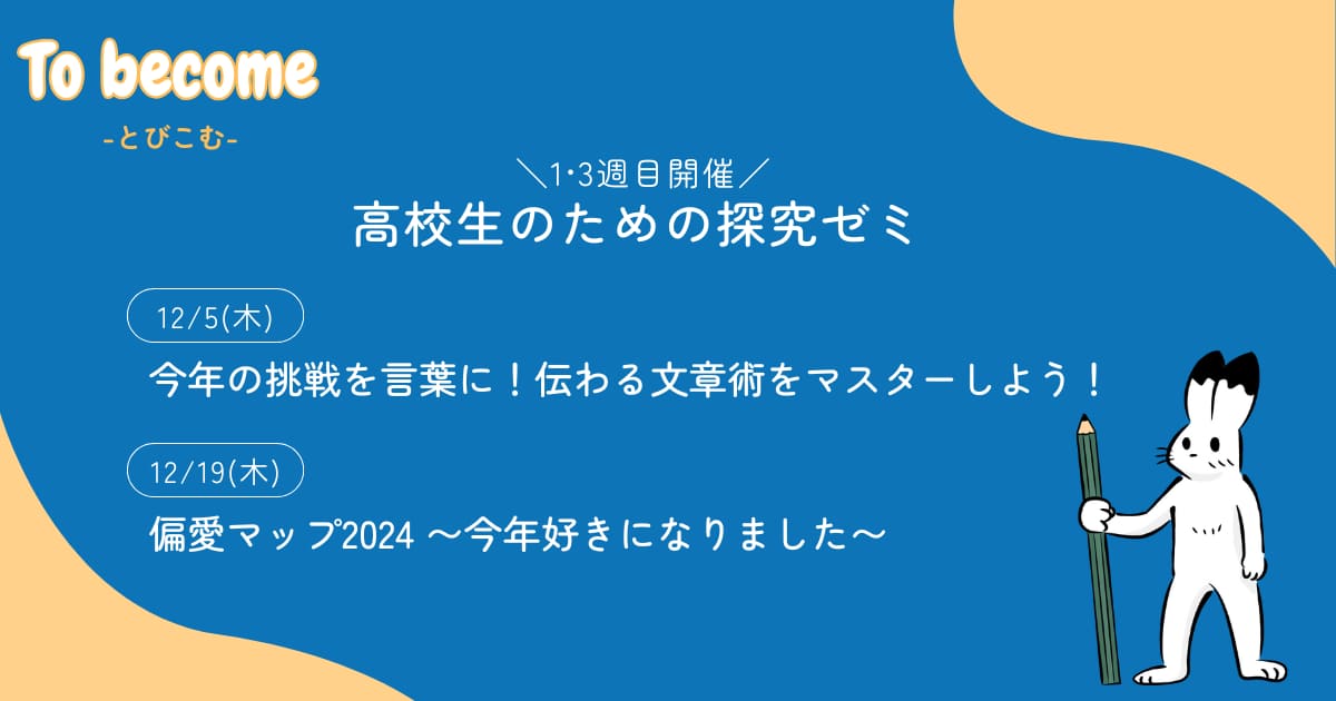 【12/19(木)開催】偏愛マップ2024 〜今年好きになりました〜 | Qulii(キュリー)